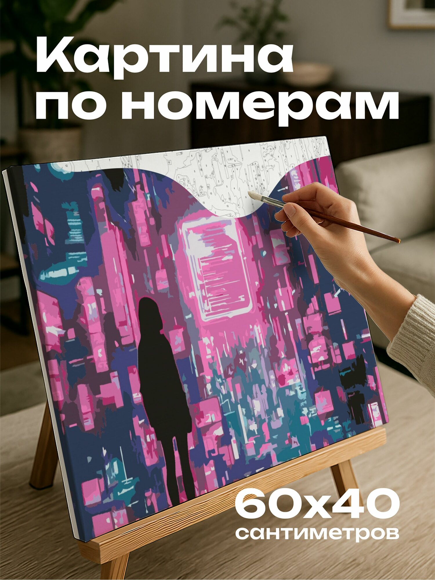 Картина по номерам 60x40 см, розовая трансформация, футуристический городской, неоновые огни, голографические дисплеи