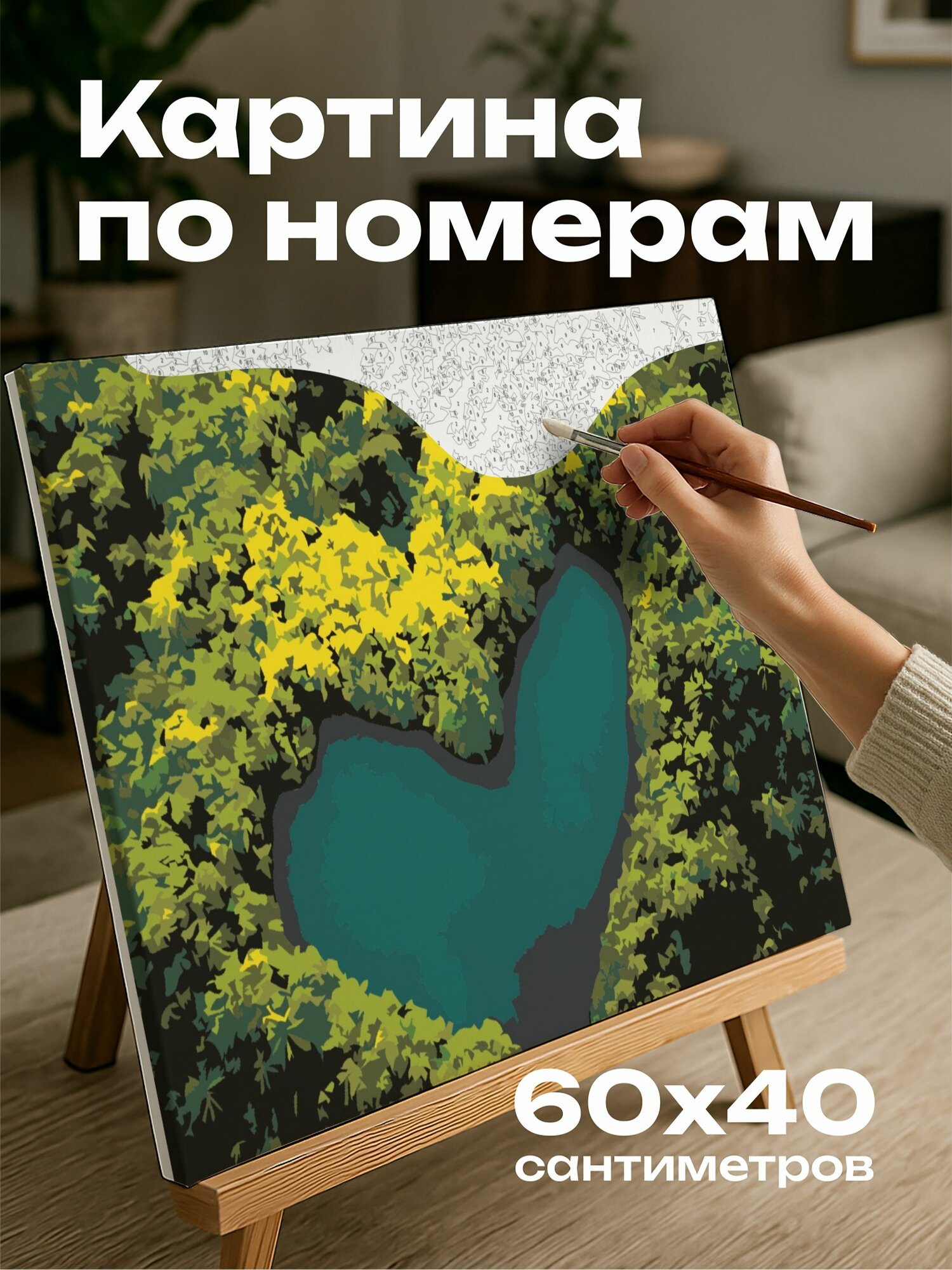 Картина по номерам 60x40 см, тропический лес, изумрудное сердце, свет и тени, флора и фауна, зеленый ландшафт