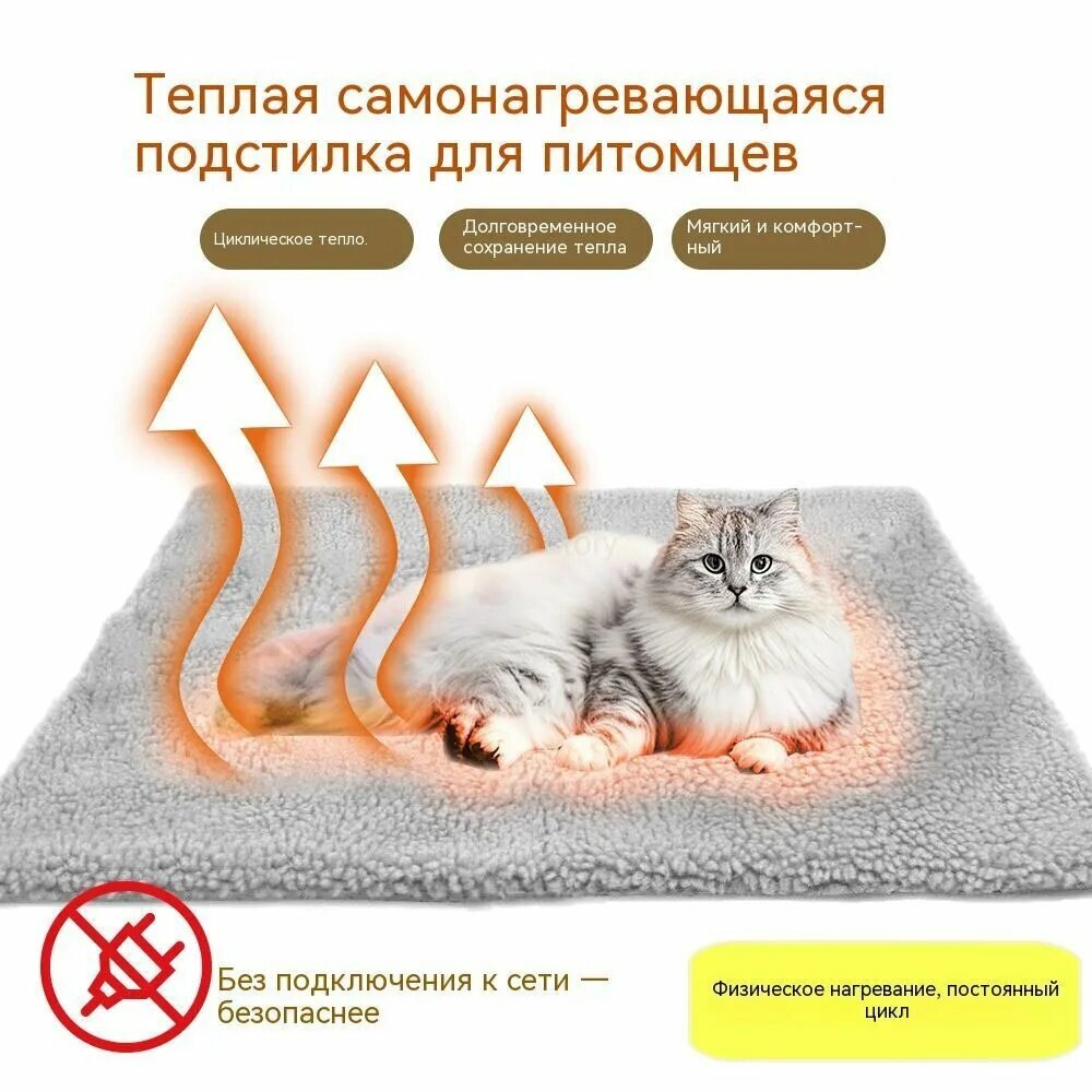 Саморазогревающийся коврик для собаки или кошки, зимняя утепленная лежанка с термоэффектом, съемный чехол для машинной стирки, размер 57x46 см
