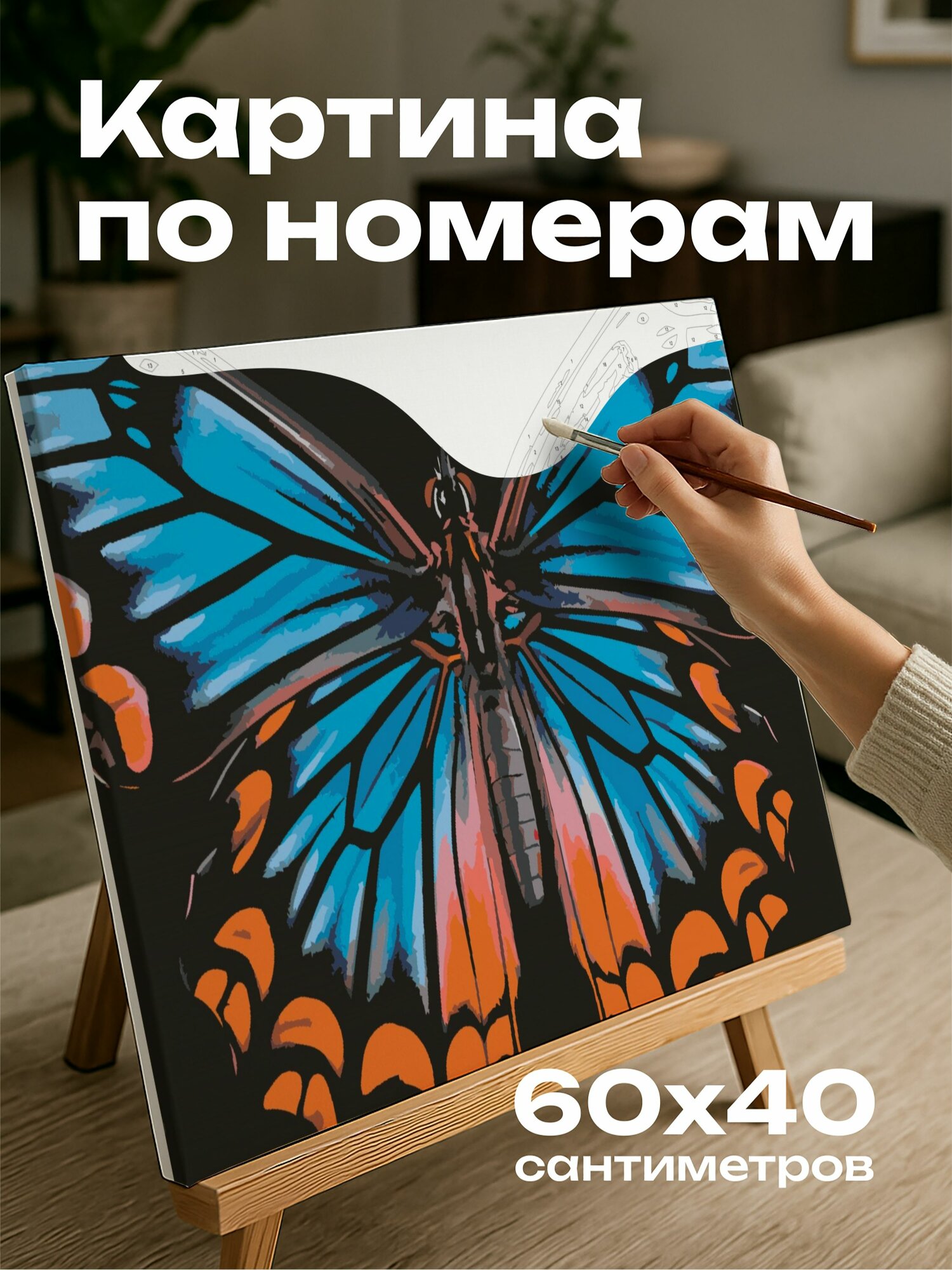 Картина по номерам 60x40 см, бабочка, макрофотография, яркий цветок, распускающийся, разноцветные крылья, изящные узоры