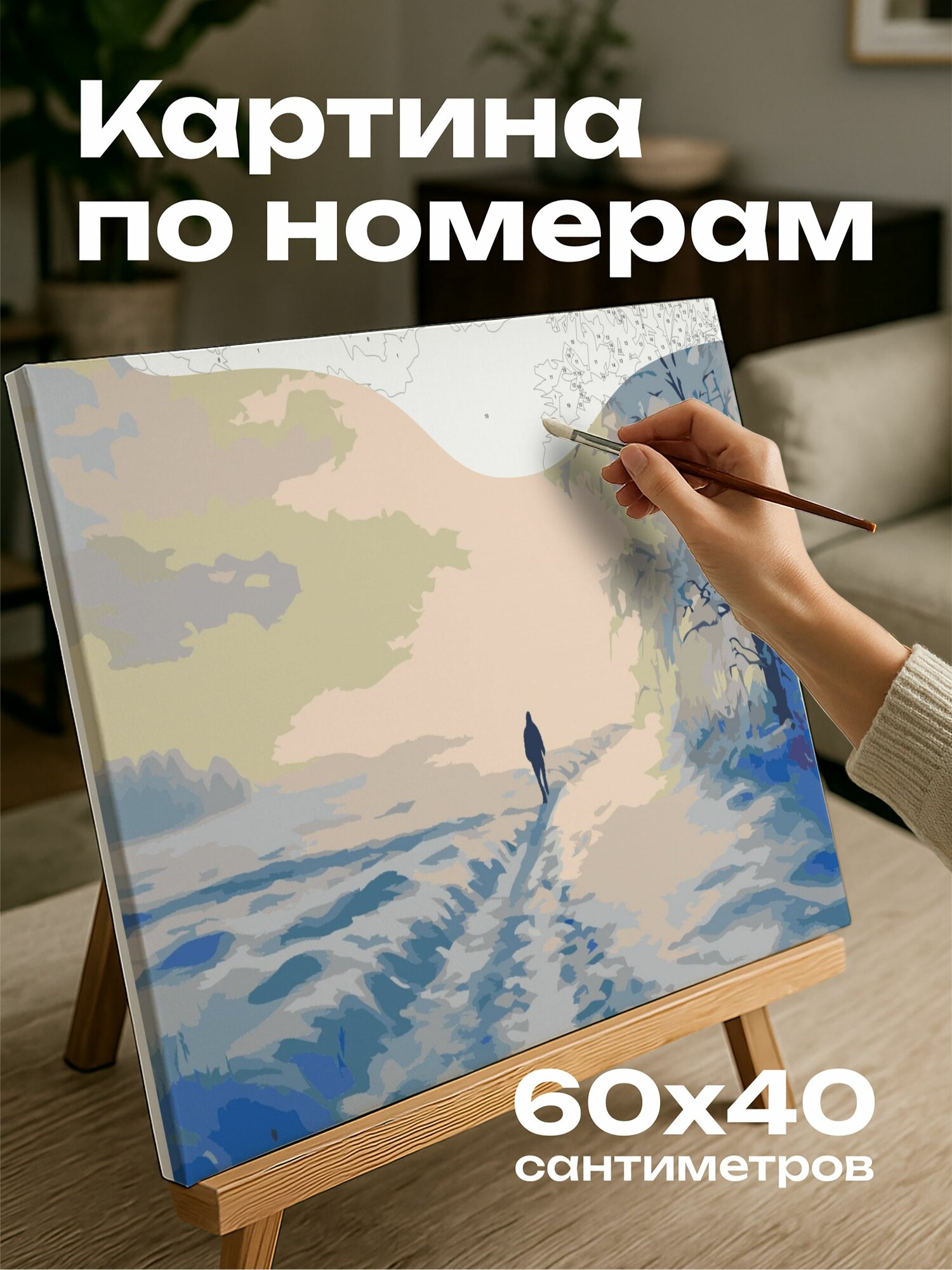 Картина по номерам 60x40 см, масляная картина, заснеженный пейзаж, рассвет, одинокая фигура, ледяное утро, свет и тень