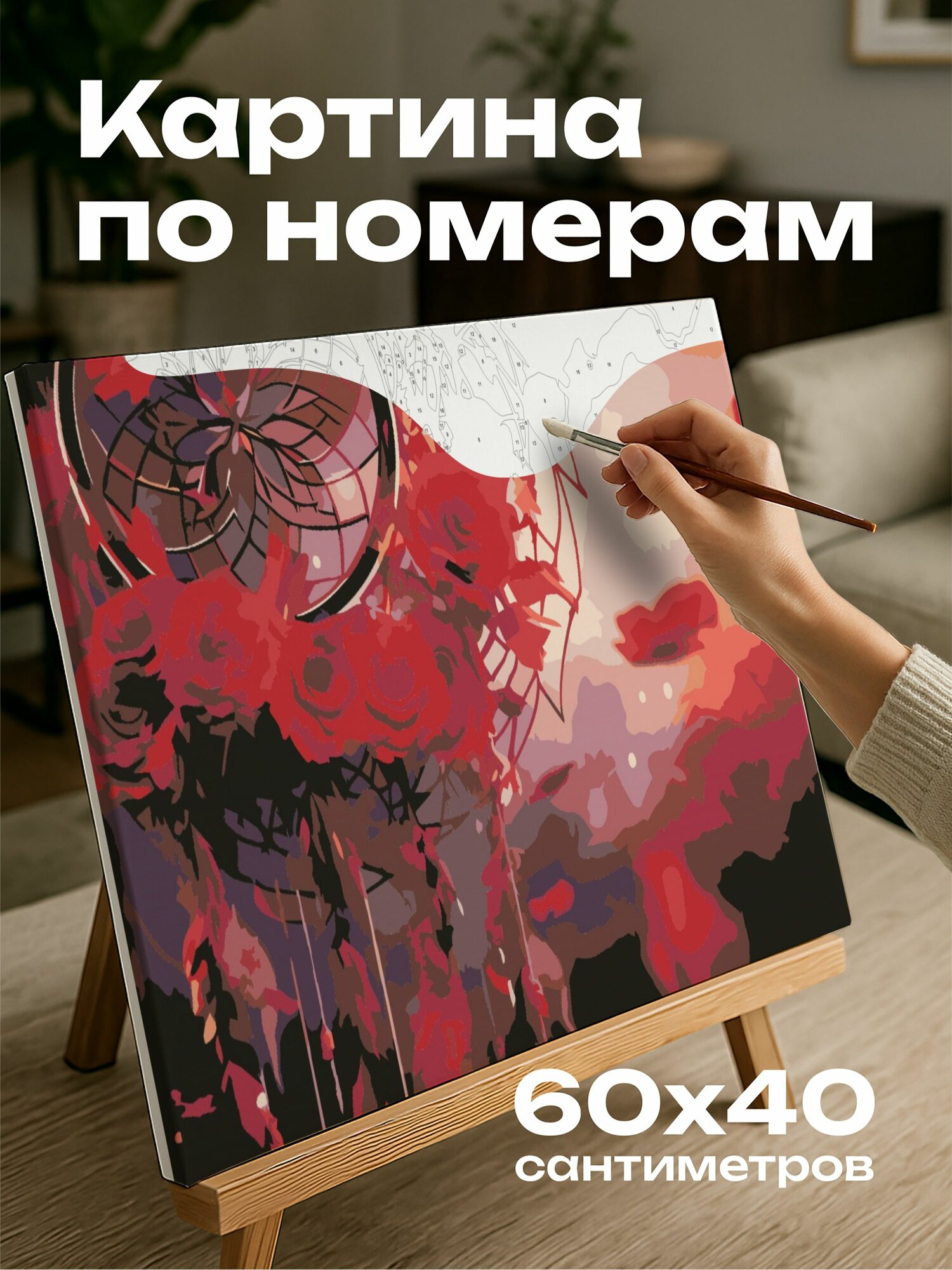 Картина по номерам 60x40 см, сюрреализм, цифровая иллюстрация, поле роз, ловец снов, красные лепестки