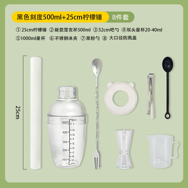 Шейкер, коктейльный шейкер, набор инструментов для приготовления лимонного чая вручную, ручной шейкер для магазинов молочного чая, дробилка для льда.
