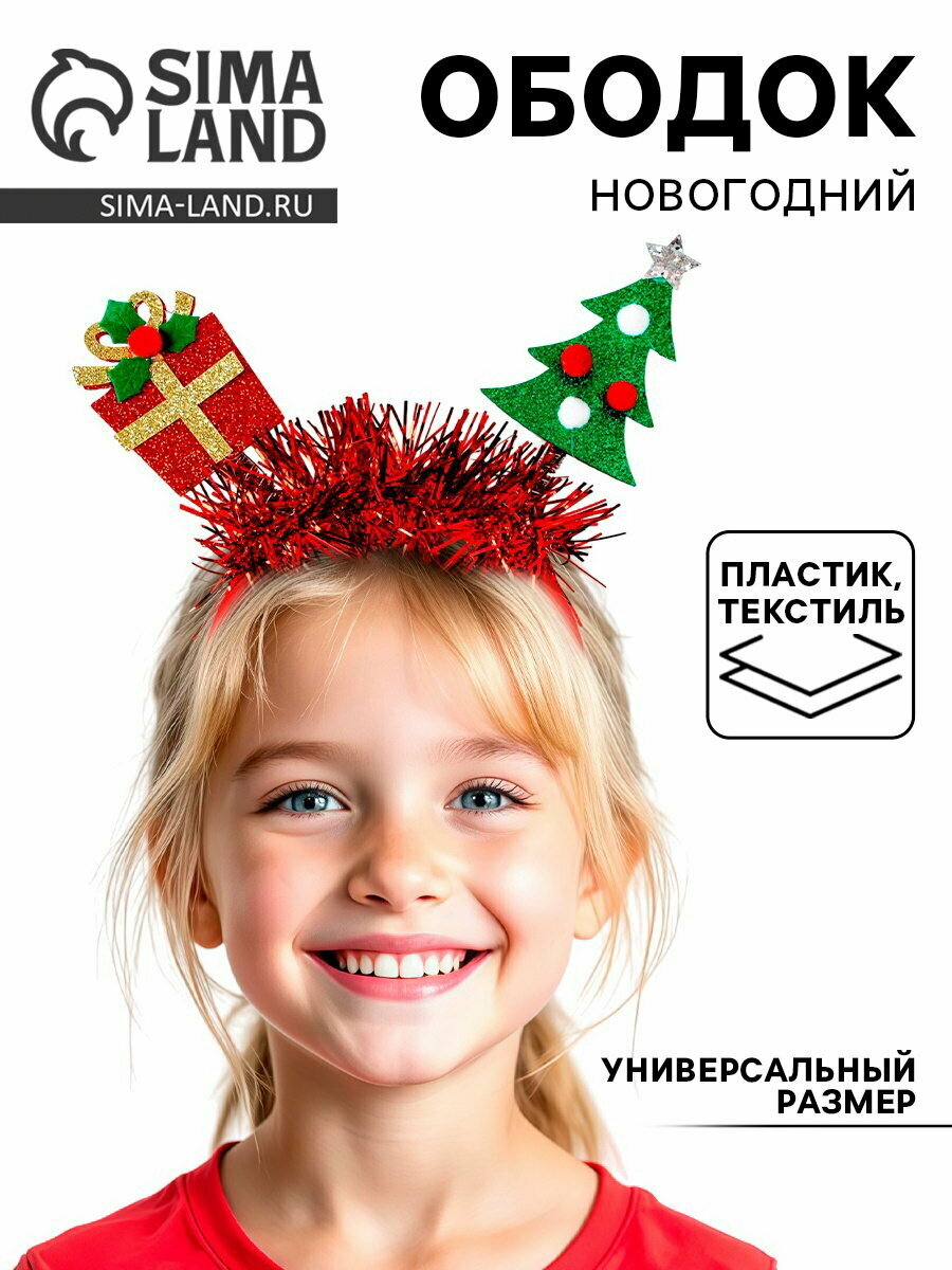 Ободок карнавальный "Новогоднее настроение", цвет: зелёный, тематика праздника: новый год