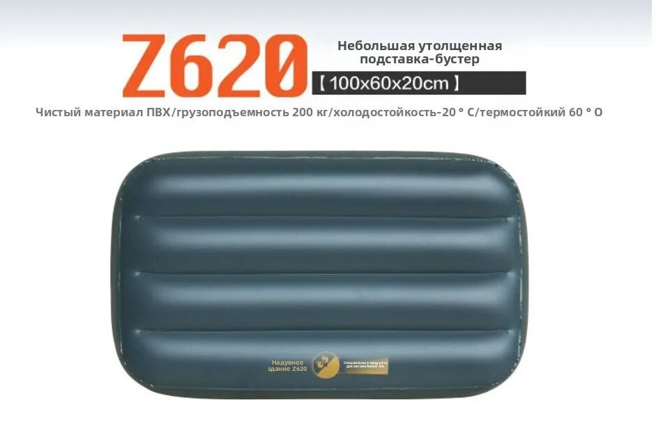 Матрас надувной 100х60 см
