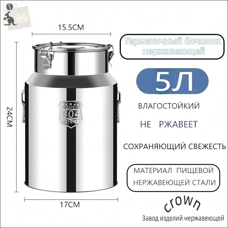 Бидон, Нержавеющая сталь, 5.0 л