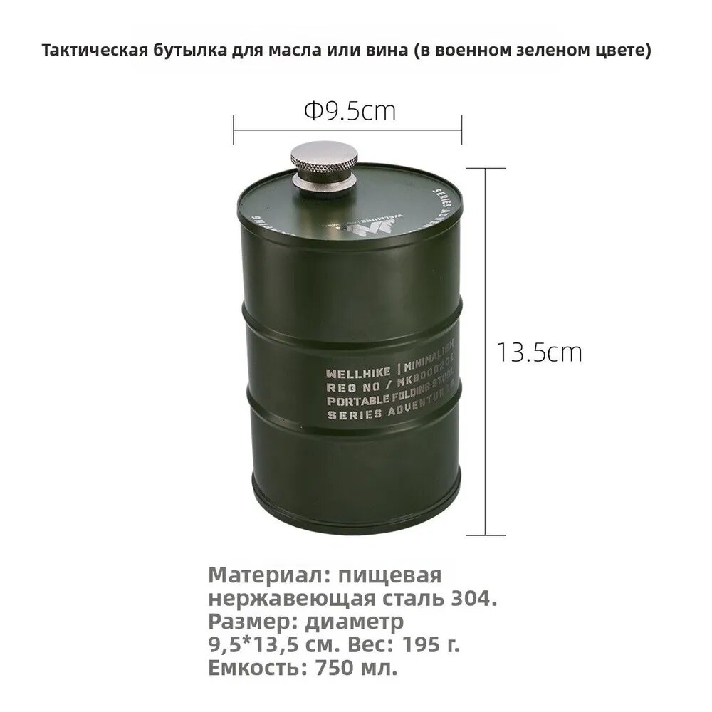 Открытый кувшин для масла объемом 750 мл из нержавеющей стали 304 на открытом воздухе