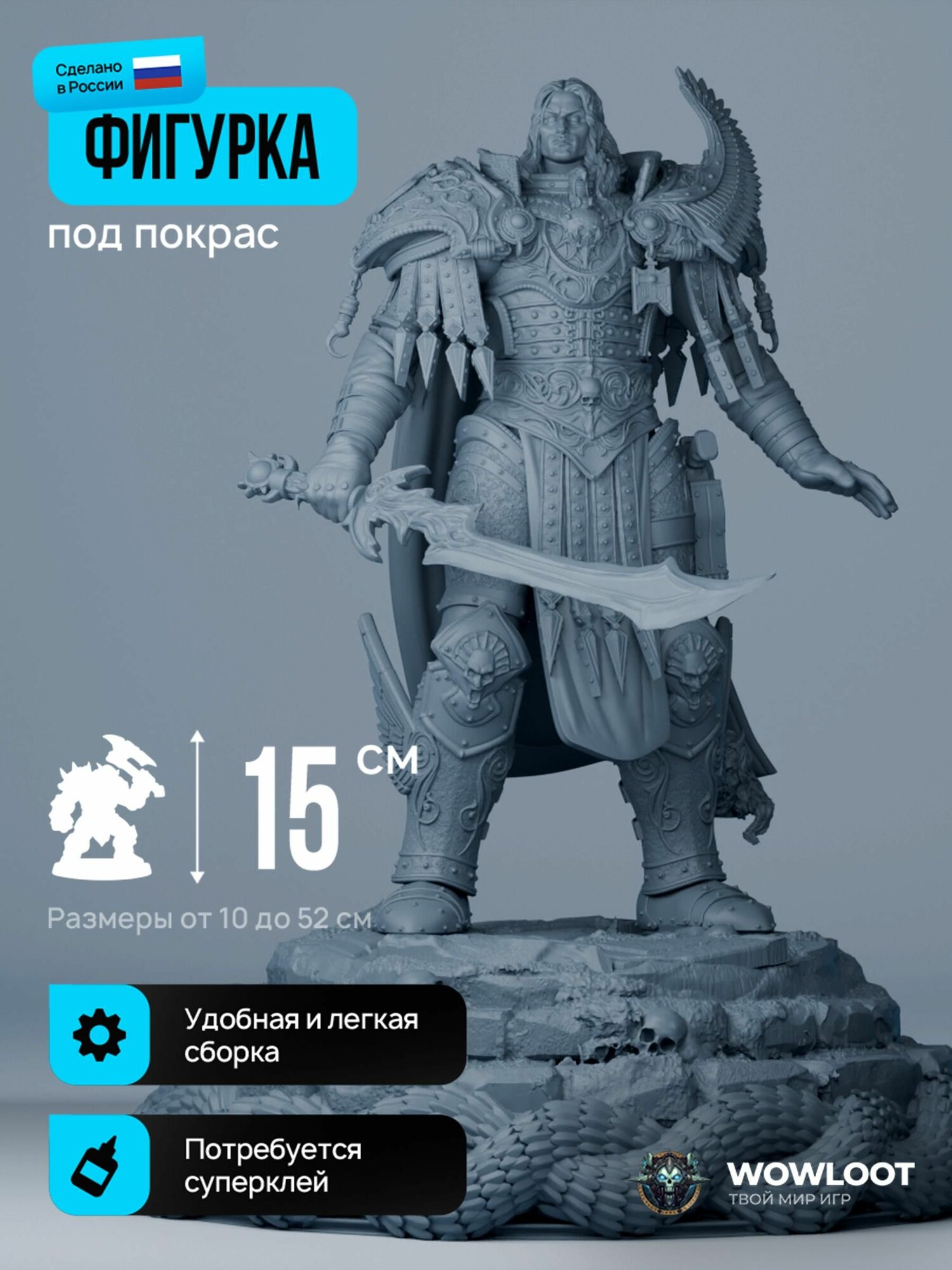 Фигурка Вархаммер 40к Фулгрим 15 см (Fulgrim Warhammer 40k) для покраски