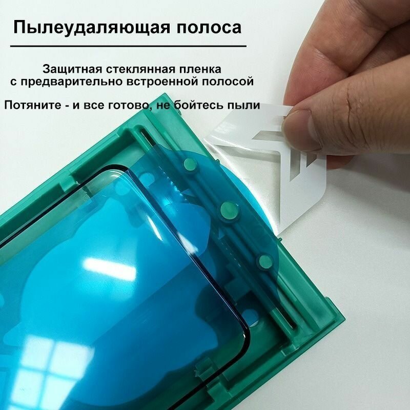 Защитное стекло — фото 1