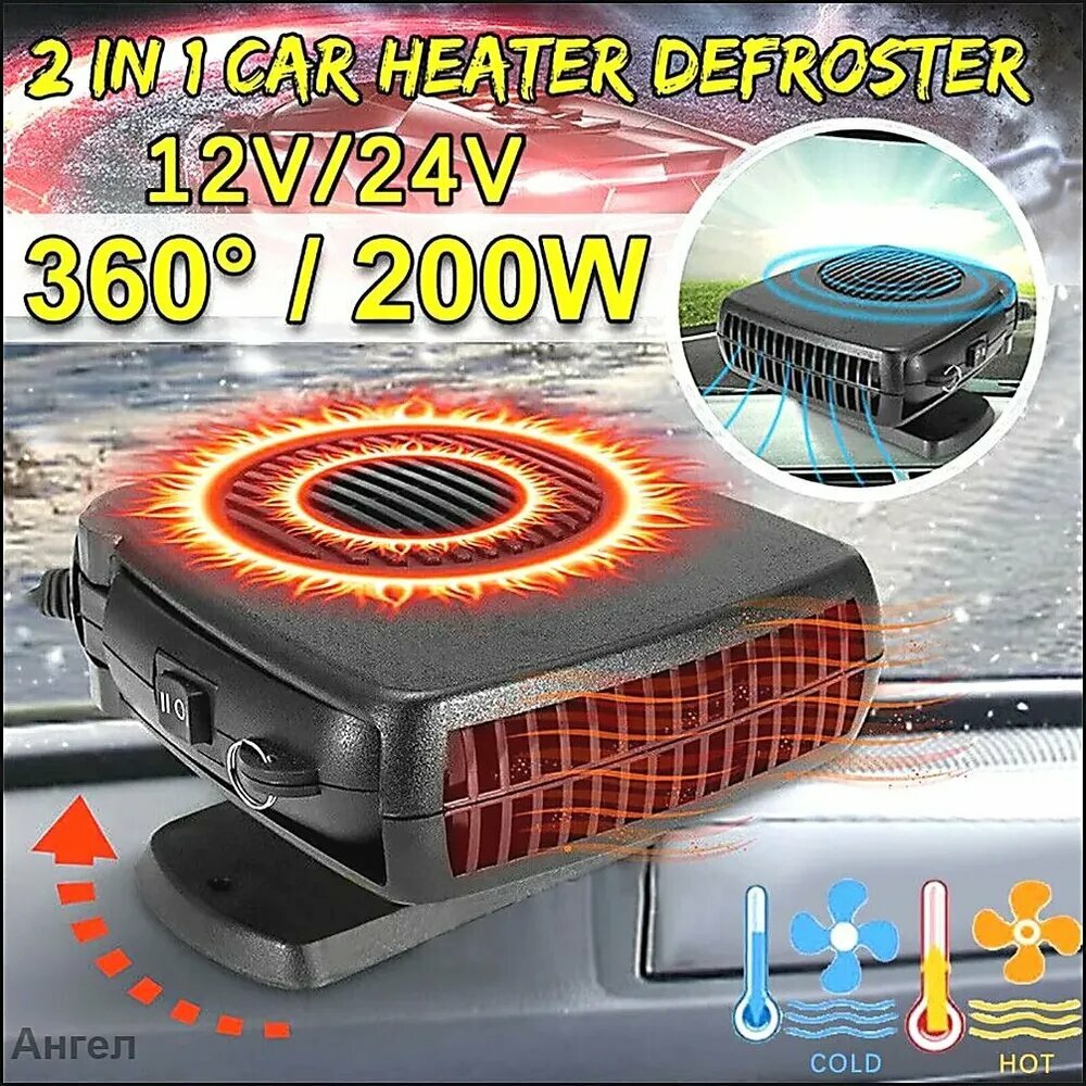 Автономный автомобильный отопитель 200W 12V/24V 360° для легковых автомобилей