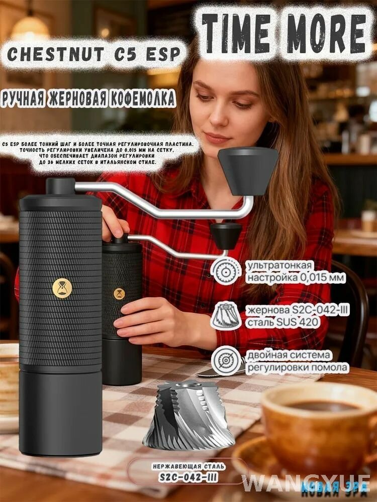 Кофемолка ручная coffee премиум