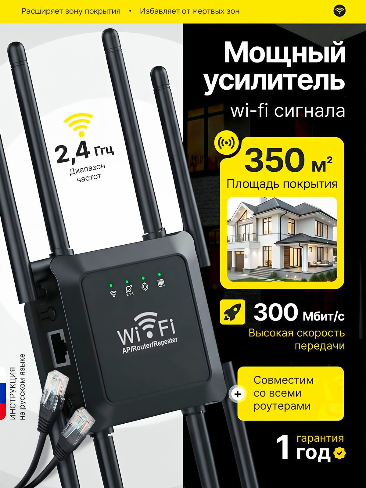 Усилитель wifi сигнала ретранслятор Wi-Fi точка доступа репитер 2.4