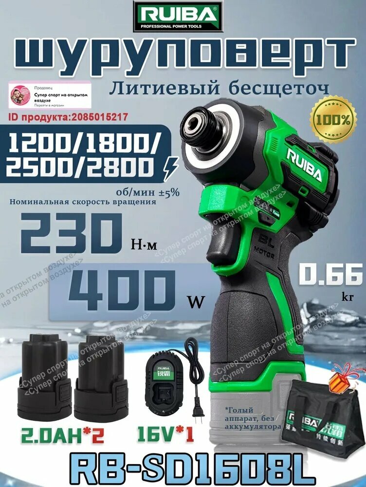 RUIBA 180nm без кисти ударная ударная стартер 1608L с большой перезарядкой от лития электробур