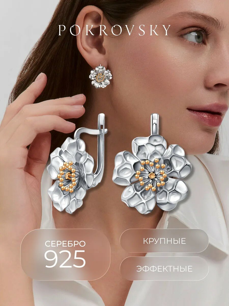 Серьги, серебро, 925 проба, золочение, родирование