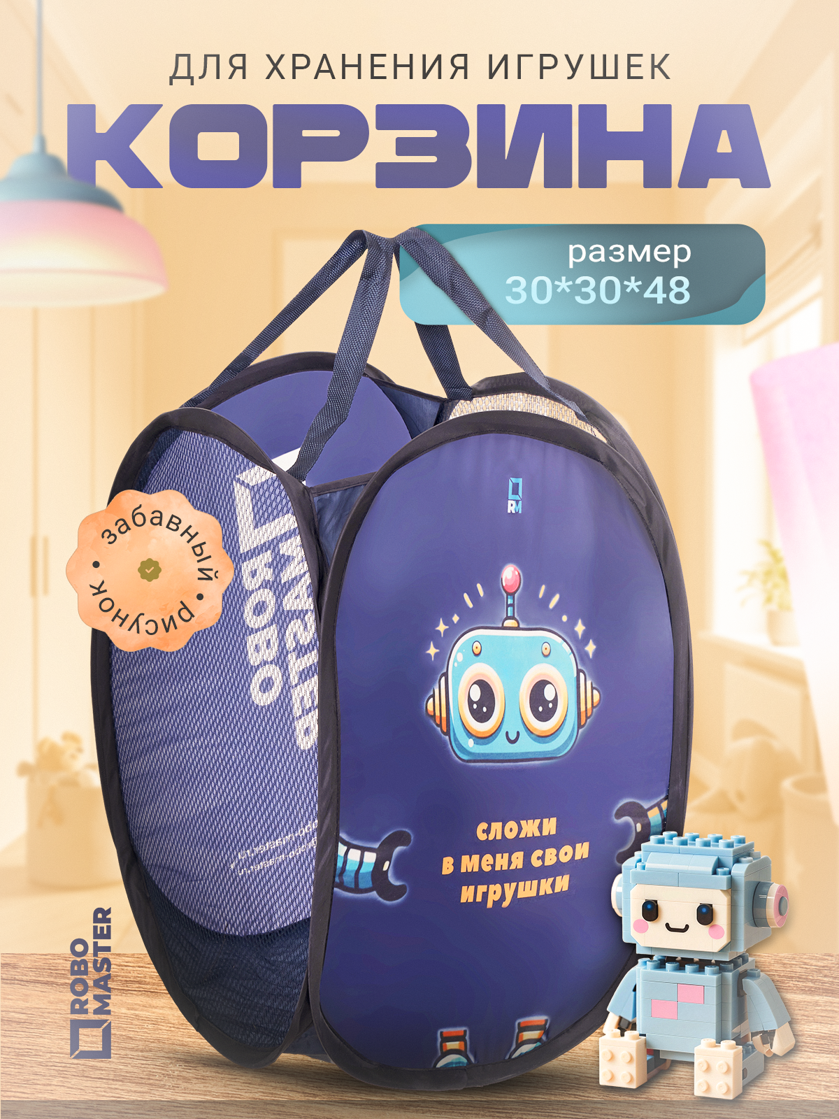 Корзина для хранения "Гигантский набор" DUPLO, для конструктора, 9090
