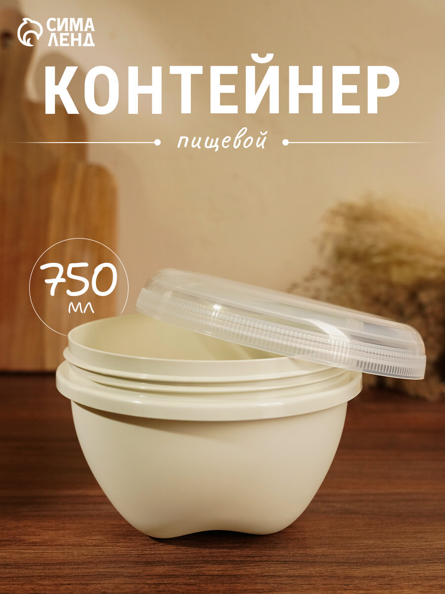 Контейнер пищевой Eco Style, 750 мл, круглый с завинчивающейся крышкой, микс