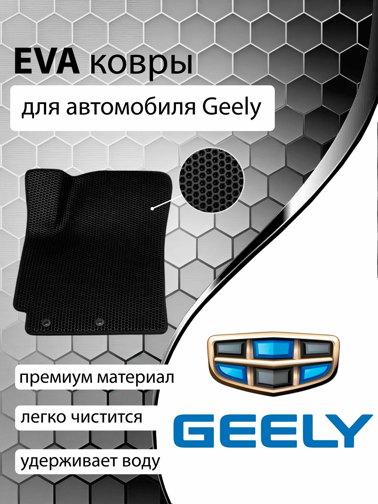 Водительский коврик для Geely МК 2006-2015 г. в. в салон Джили черный