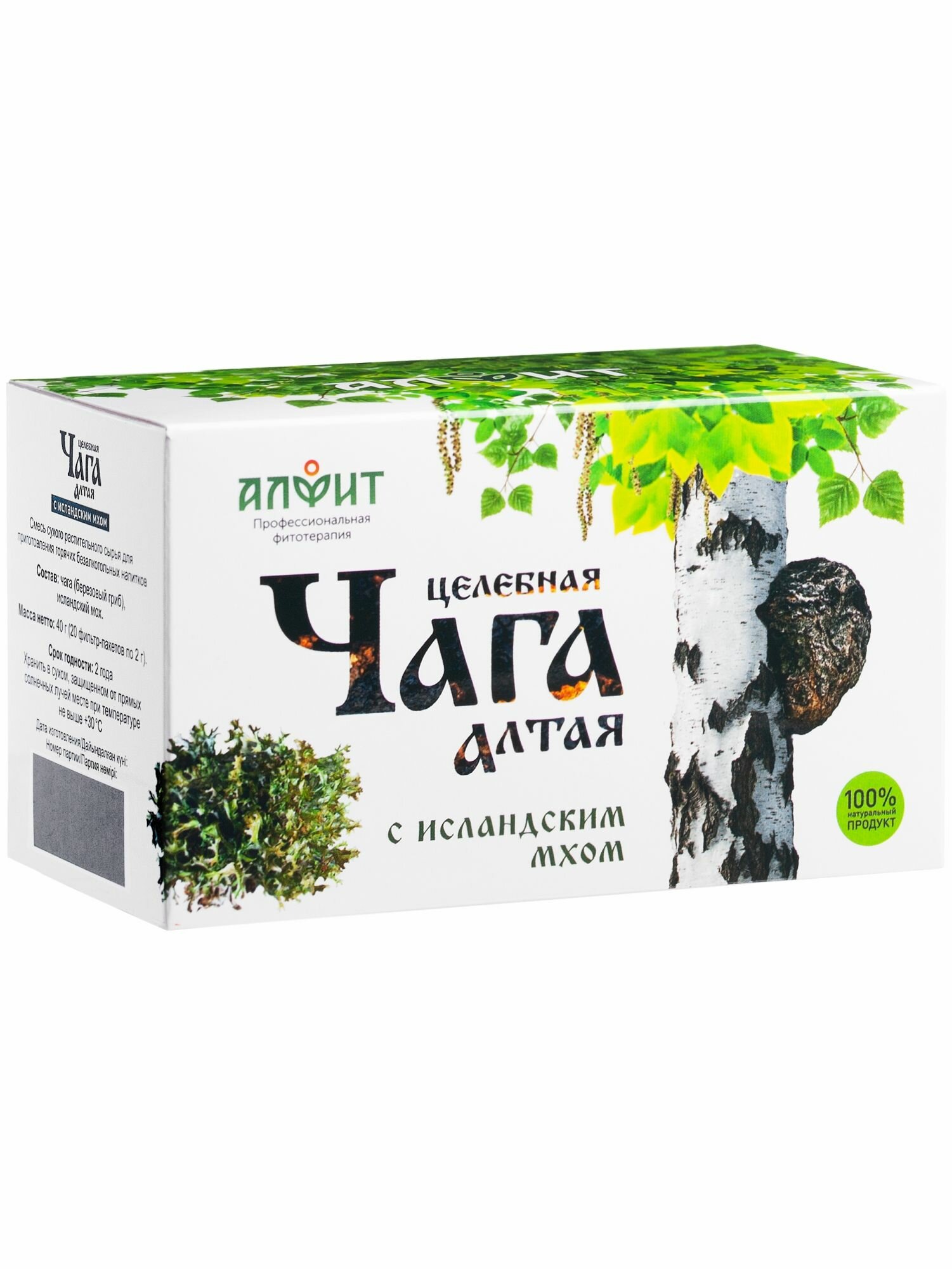 Целебная чага Алтая с исландским мхом фиточай для бронхо-легочной системы от бренда "Алфит", 20 фильтр-пакетов по 2 грамма