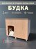 Будка для собак Вариант Home уличная деревянная 75х60х58 см, цвет натуральное де...