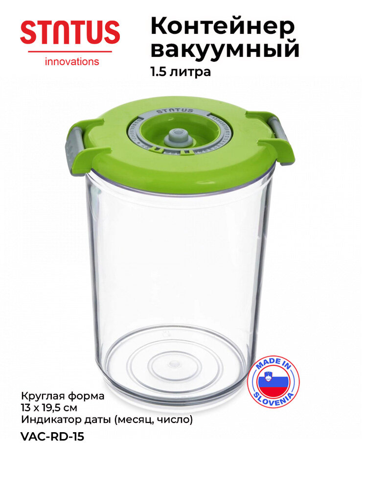 Контейнер для еды вакуумный STATUS VAC-RD-15 Green