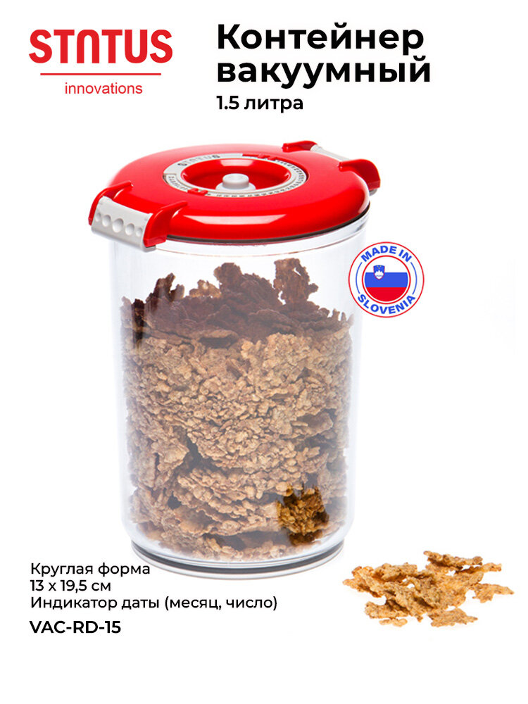 Контейнер вакуумный STATUS VAC-RD-15 Red