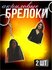 Брелок для поиска ключей Sticker Joy, кремовый