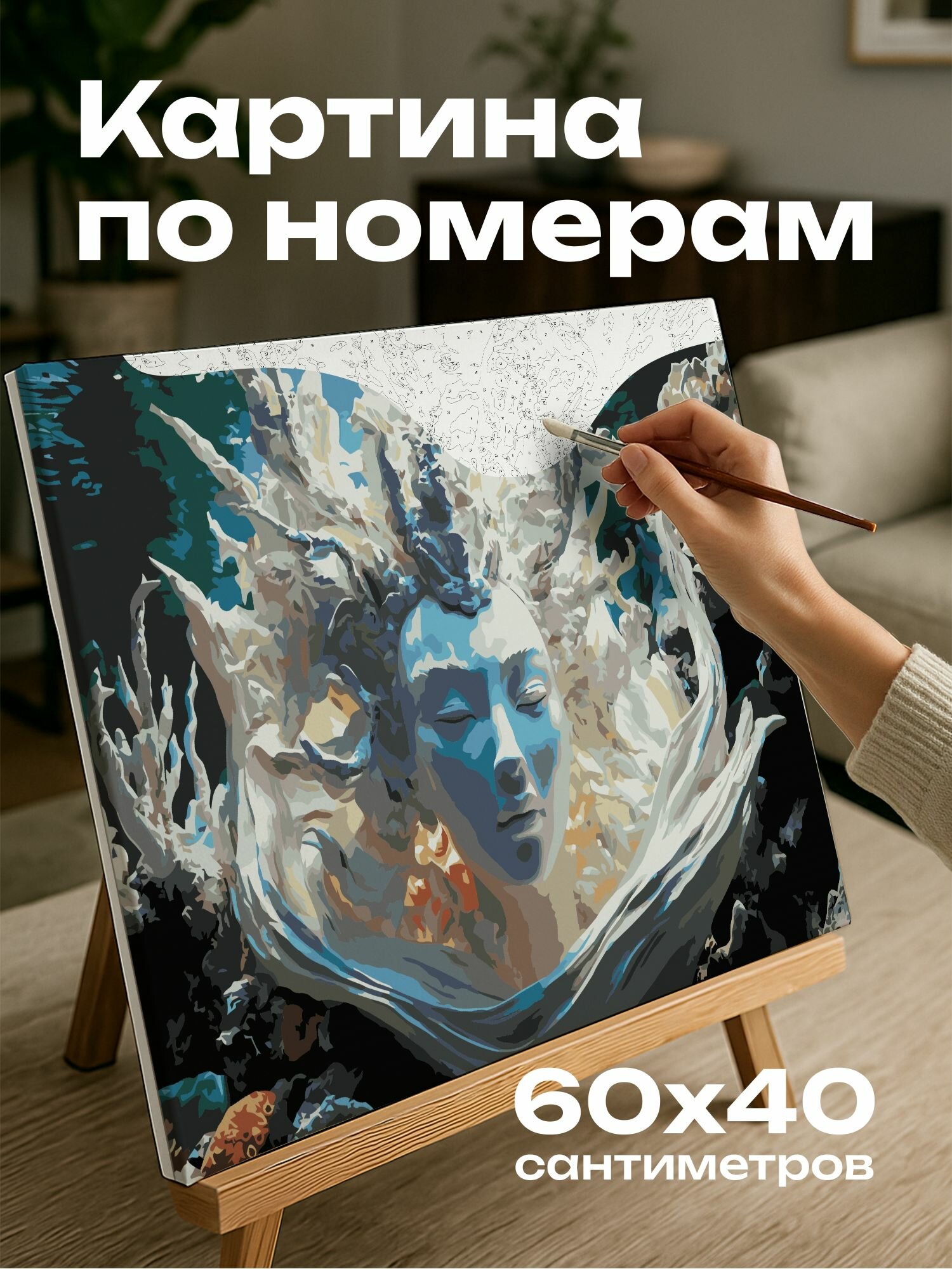 Картина по номерам 60x40 см, Скульптура, подводный зоопарк, морская сцена, экзотические существа, волны