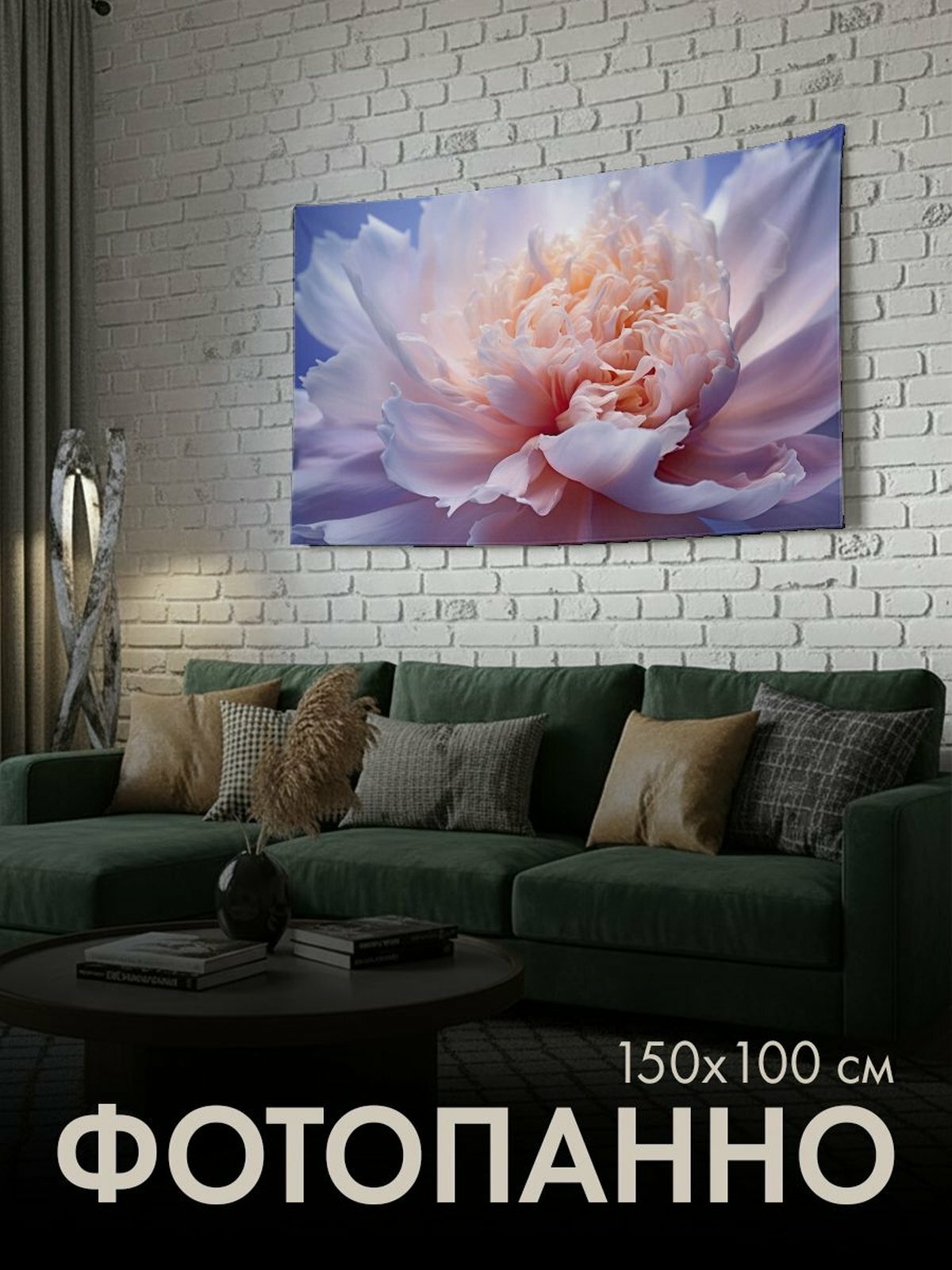 Панно тканевое PrintyFull / 150x100 см / пион, цветок
