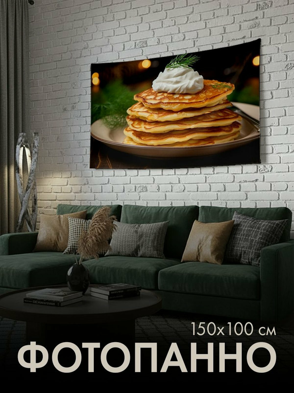 Панно тканевое PrintyFull / 150x100 см / блинчики, русские
