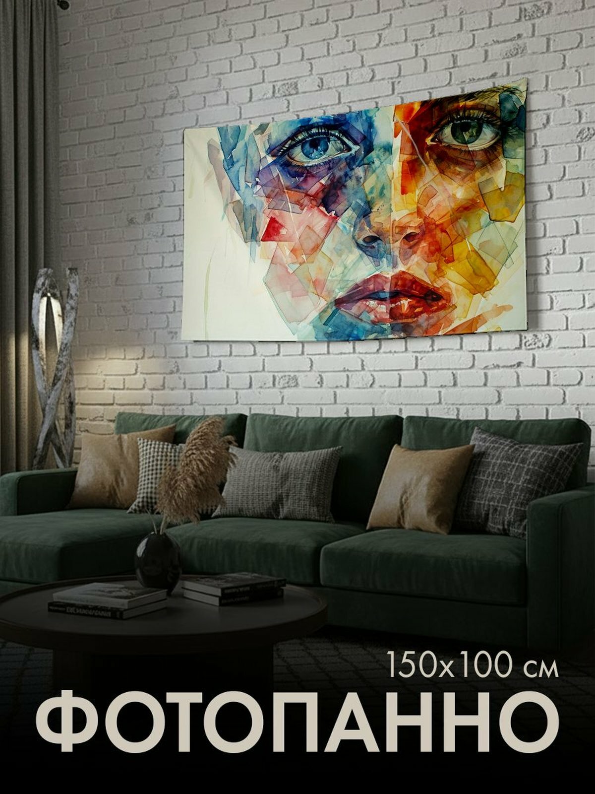 Панно тканевое PrintyFull / 150x100 см / портрет, лицо