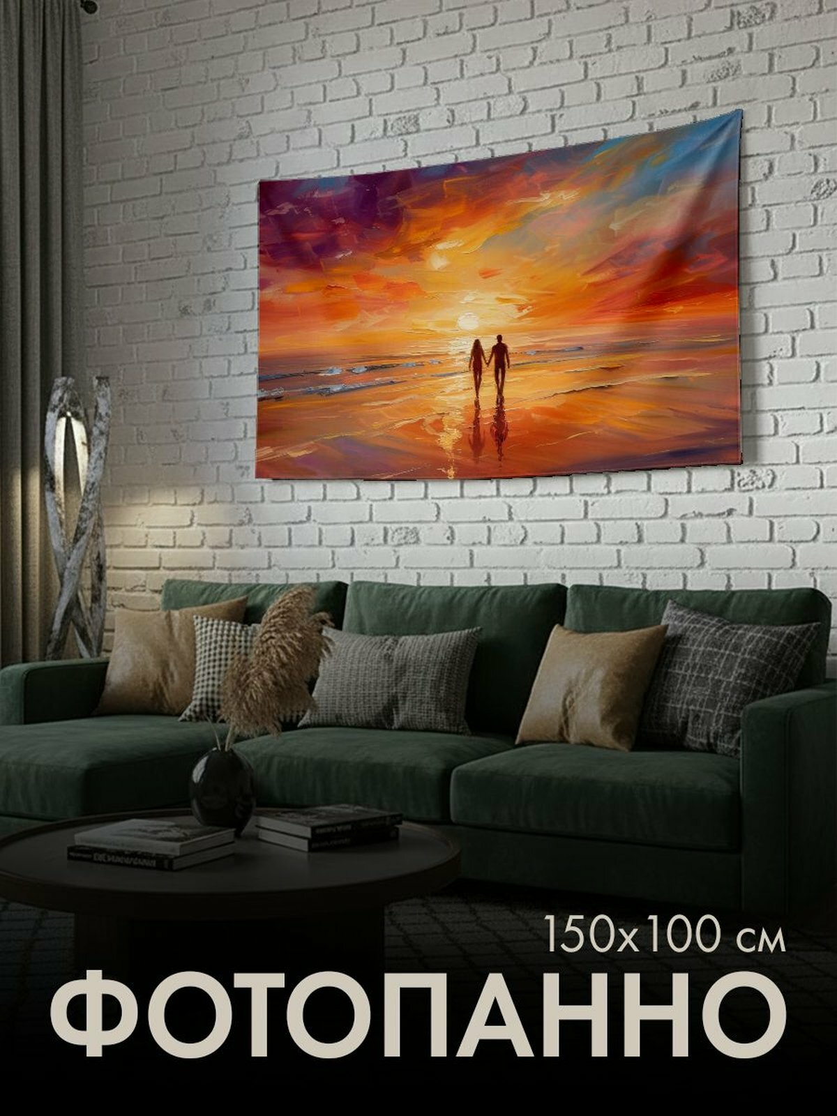 Панно тканевое PrintyFull / 150x100 см / картина, масло