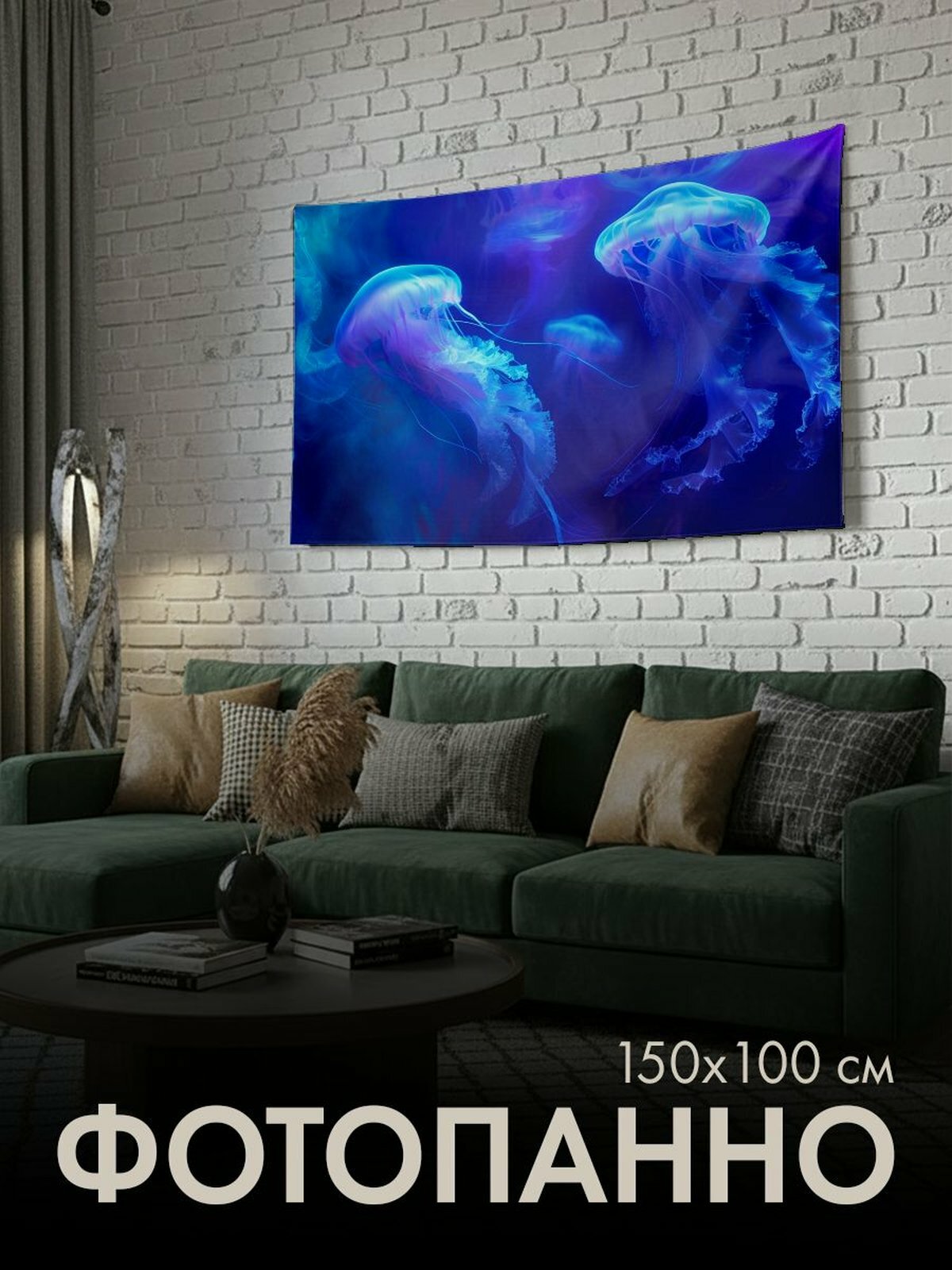 Панно тканевое PrintyFull / 150x100 см / цифровая картина