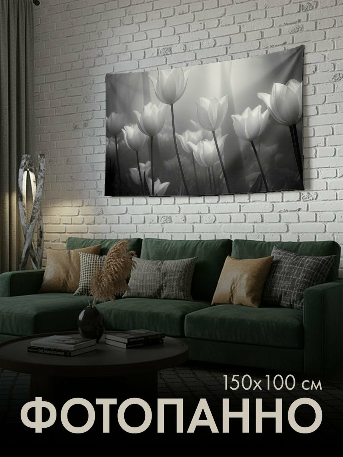 Панно тканевое PrintyFull / 150x100 см / фотография