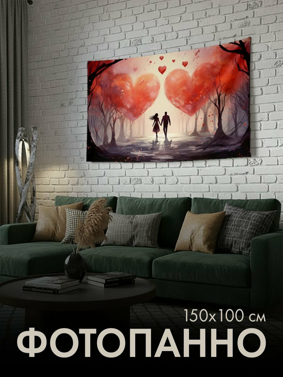Панно тканевое PrintyFull / 150x100 см / пара, руки