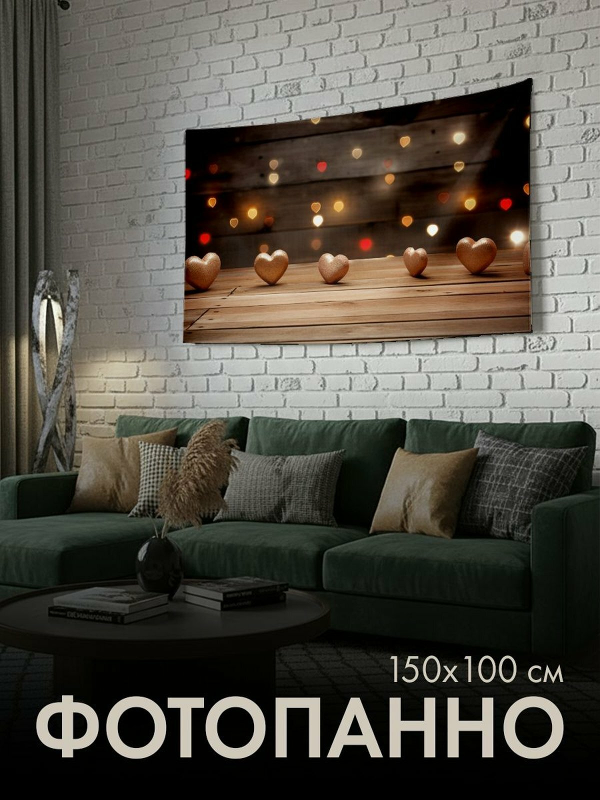 Панно тканевое PrintyFull / 150x100 см / фотография