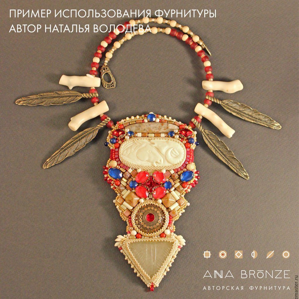 Бэйл, набор 4 штуки, фурнитура для бижутерии Anna Bronze б1132(4) — фото 1