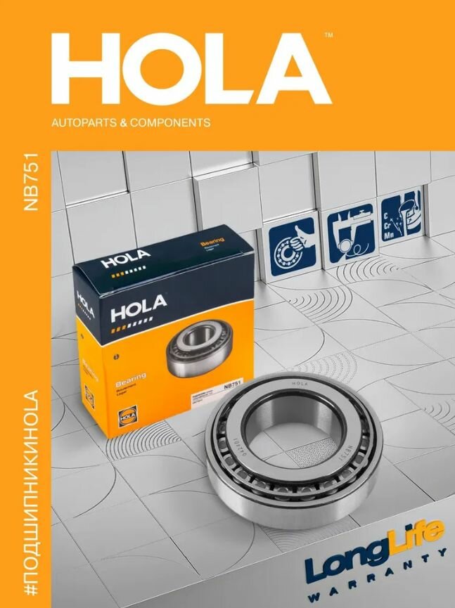 Подшипник ступицы УАЗ (127509)