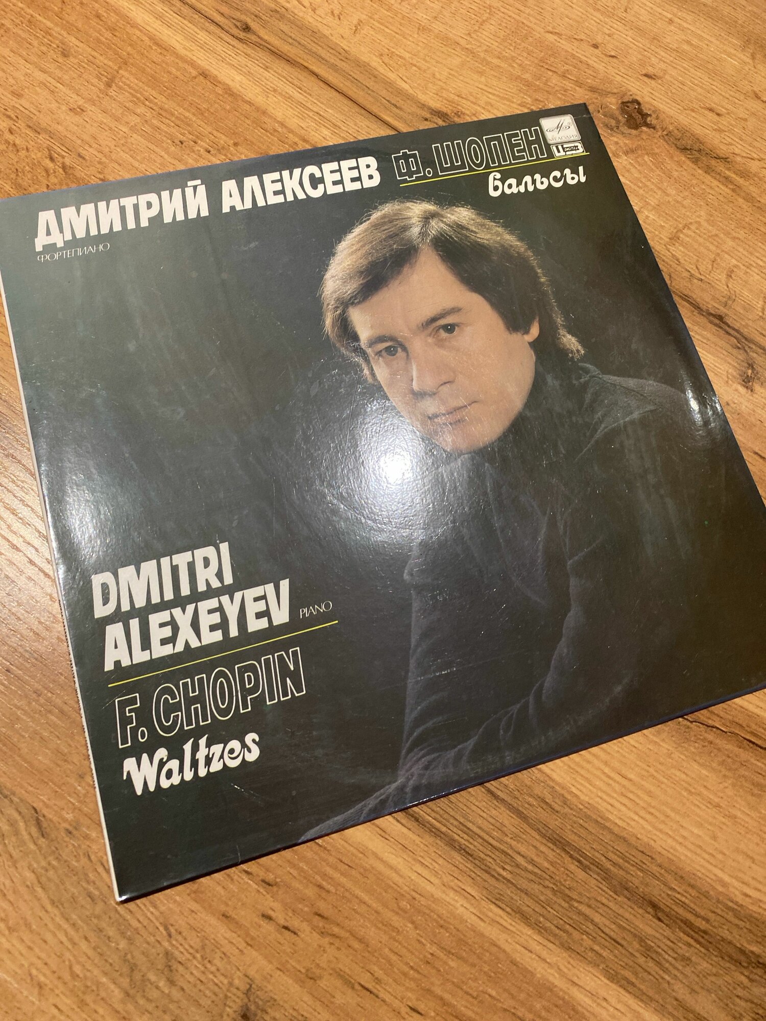 Виниловая пластинка Ф. Шопен - Дмитрий Алексеев Вальсы. 12"