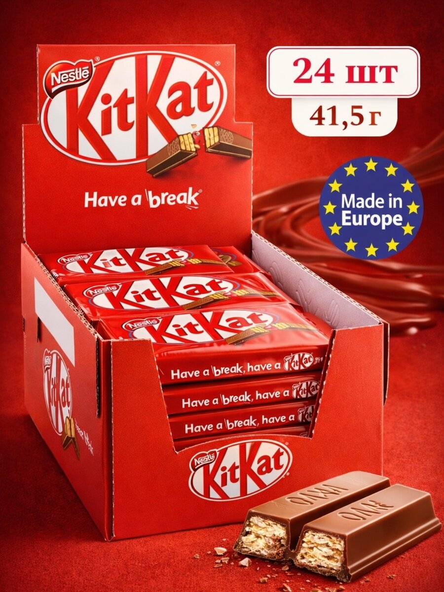 Шоколадный батоник KitKat 4 Fingers/ КитКат 4 пальца 41,5гр. 24шт. (Польша)