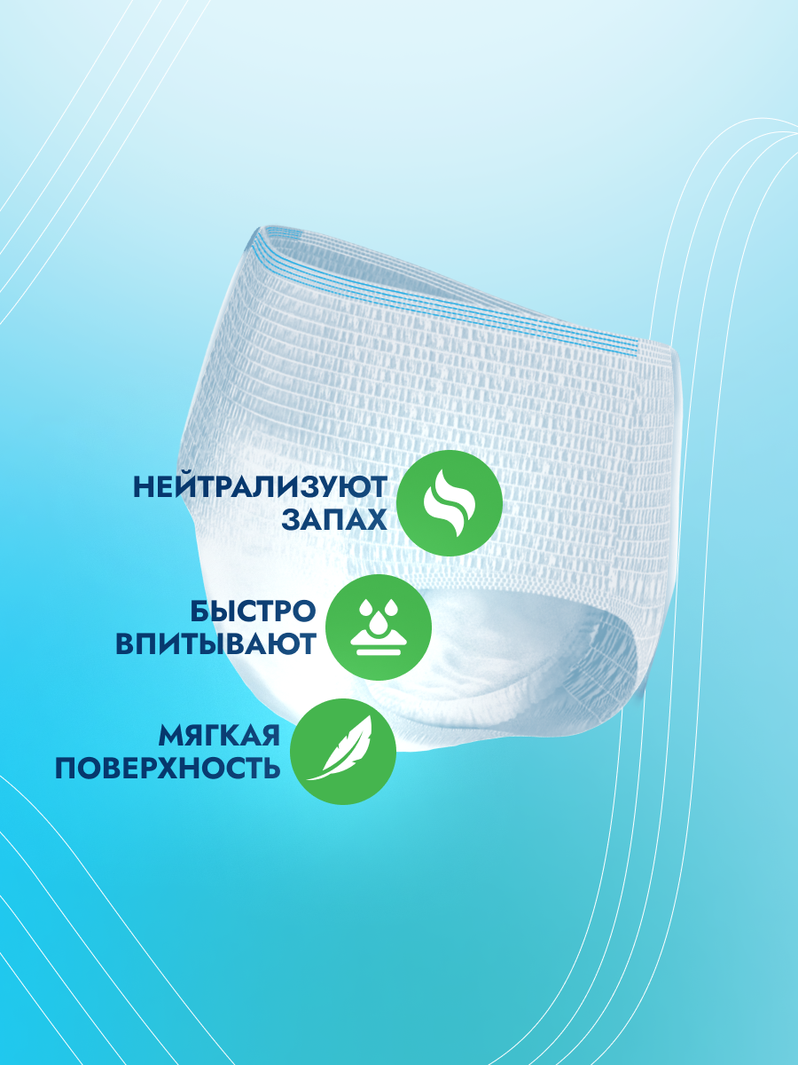 Подгузники-трусы SOMFORT (Сомфорт) Pants Active Normal L 30 шт. — фото 1