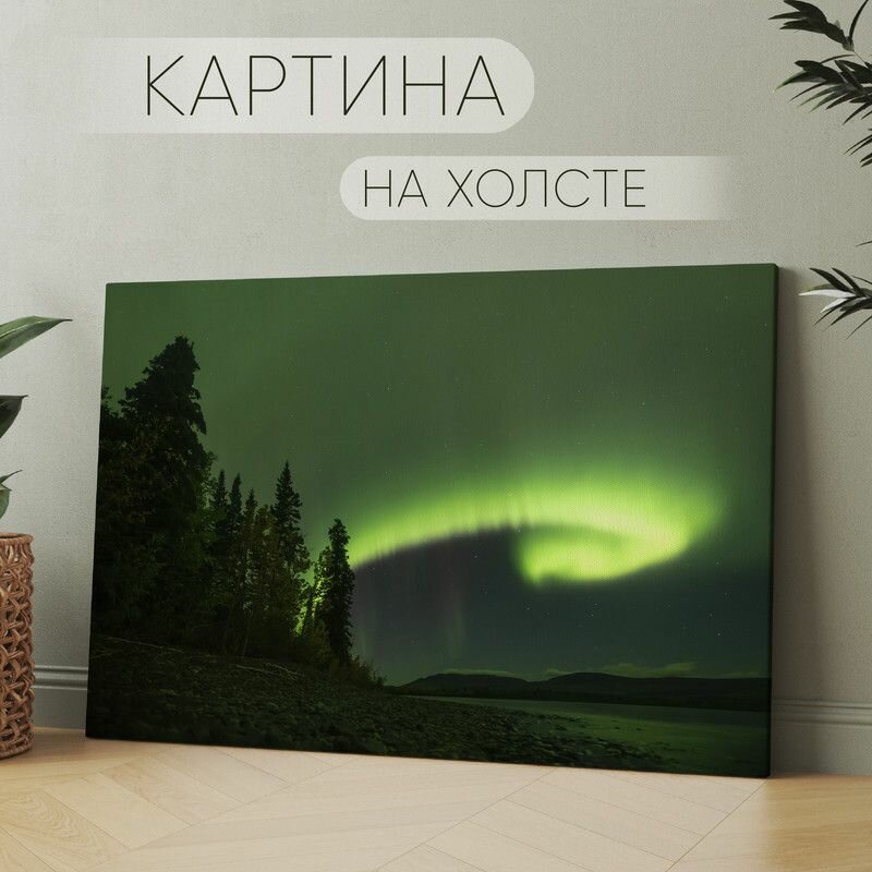 Картина на холсте Северное сияние Яркий пейзаж (13) 20х30 см