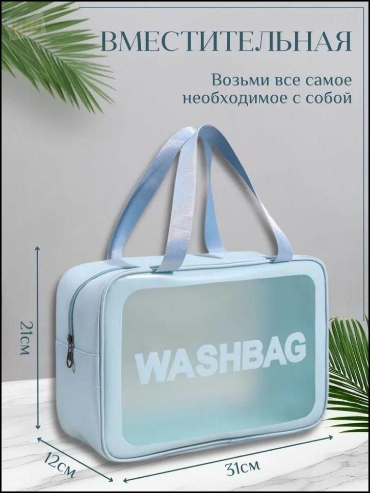 Косметичка — фото 1
