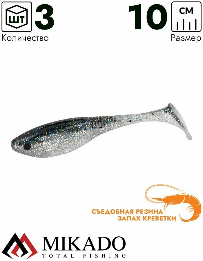 Виброхвост Mikado SPARK 10 см, 13 г, 564 (3 шт.)