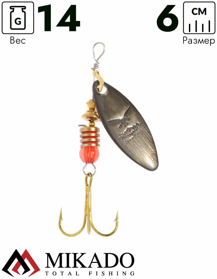 Блесна вращающаяся Mikado STREAM №4, 14 г, состаренное золото, длина лепестка 60 мм.