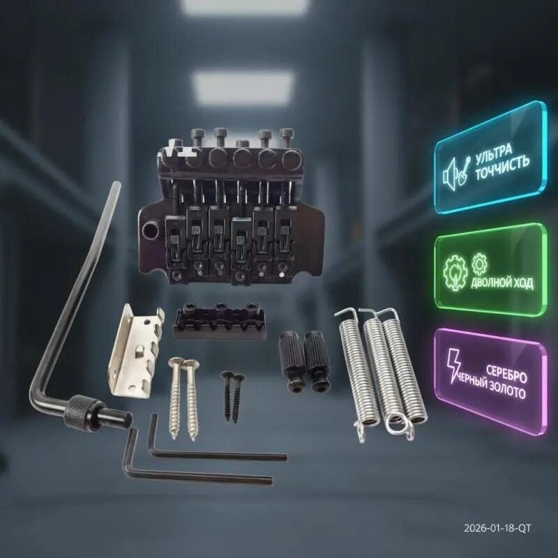 Бридж-тремоло система для электрогитары, двойная, Floyd Rose, серебристый/черный/золотой