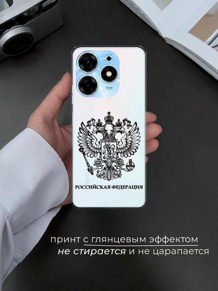 Силиконовый чехол на Tecno Spark 10 Pro / Текно Спарк 10 Про с принтом Российская Федерация — фото 1