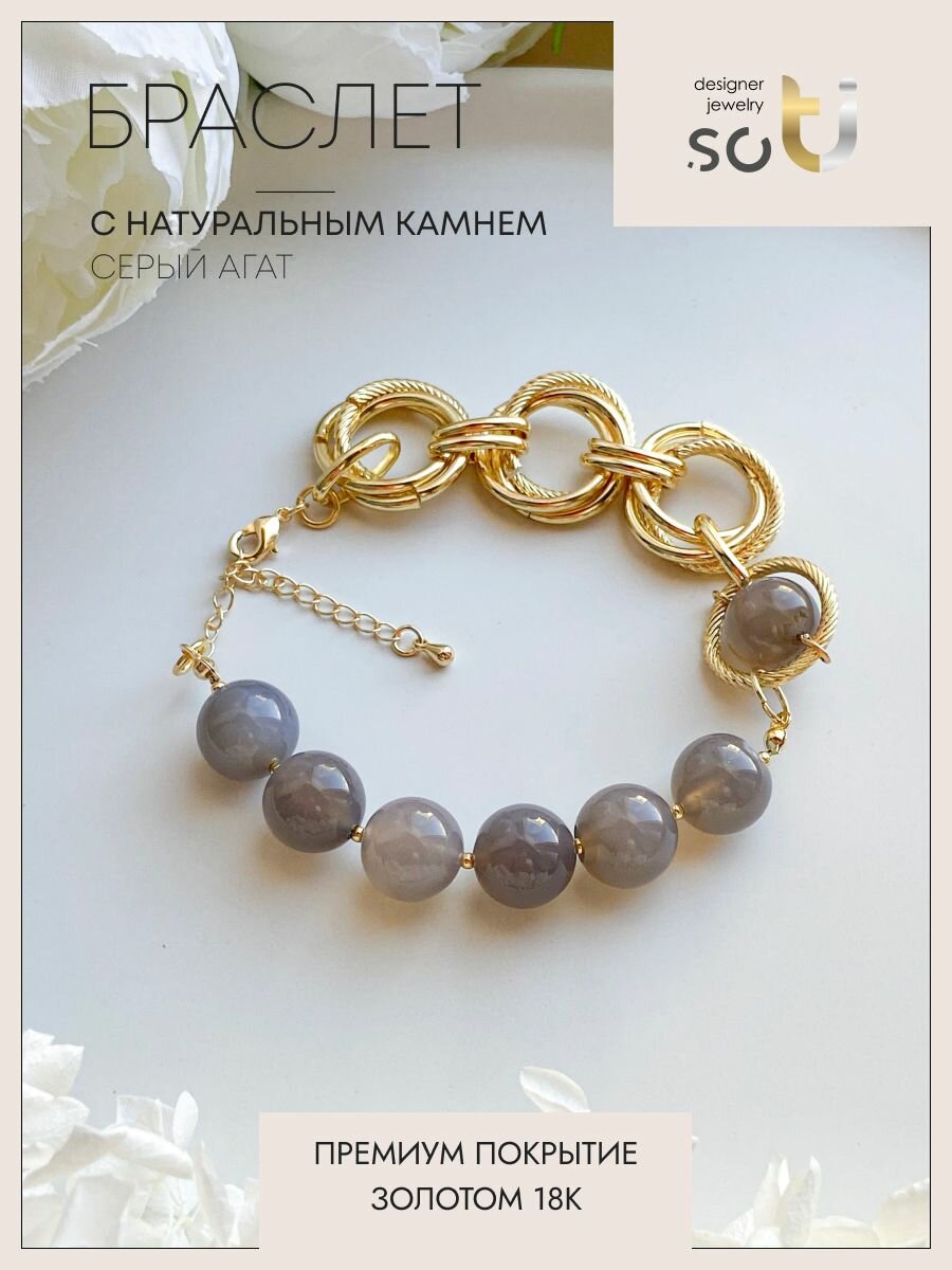 Браслет, агат