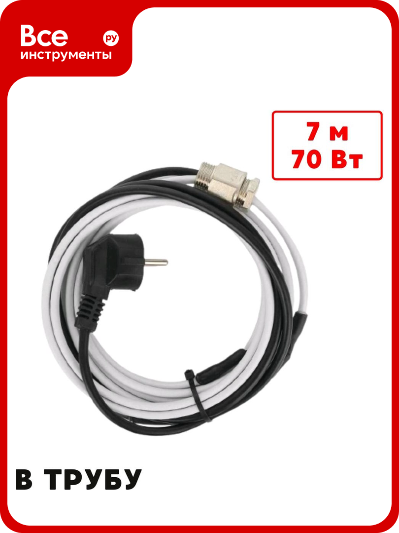 Греющий кабель в трубу ТеплоСофт саморегулирующийся 7м SRF10/7м/в трубу