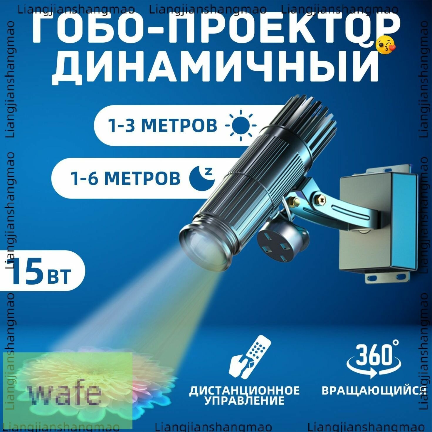 Динамический уличный проектор 15W для эксклюзивной рекламы на асфальте и стенах