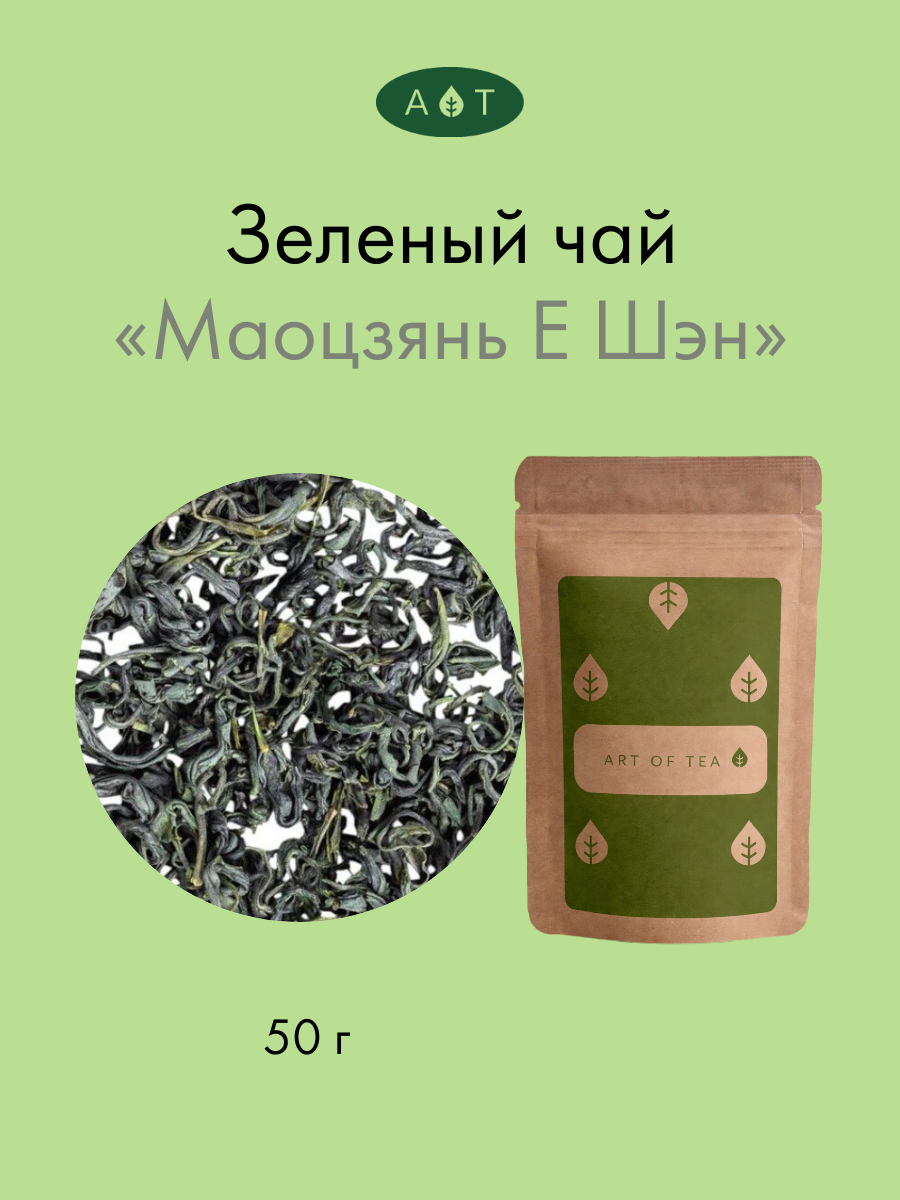 Китайский Чай Зеленый Маоцзянь Е Шэн, рассыпной 50г "Art Of Tea"